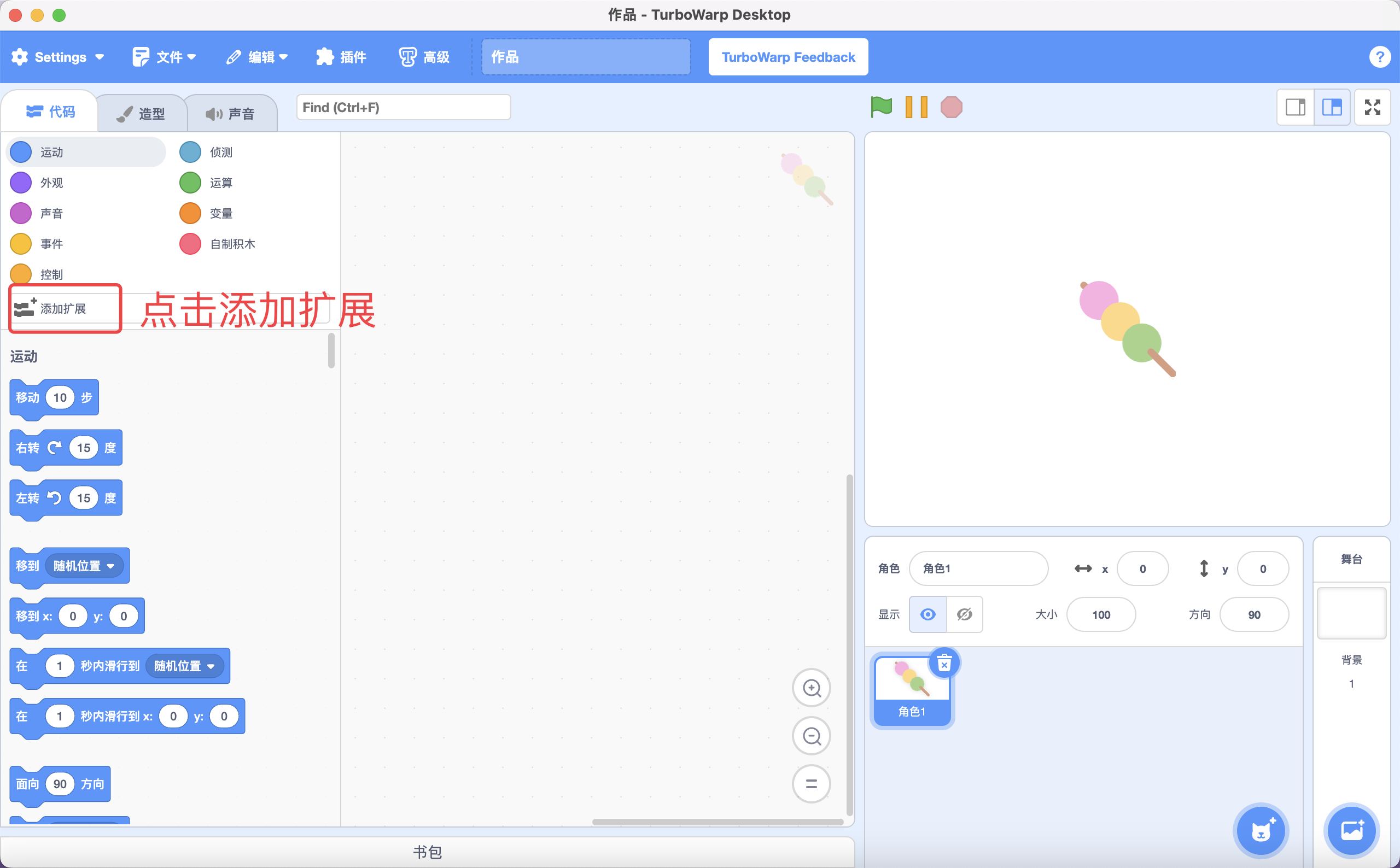 毛线AI TurboWarp工具箱